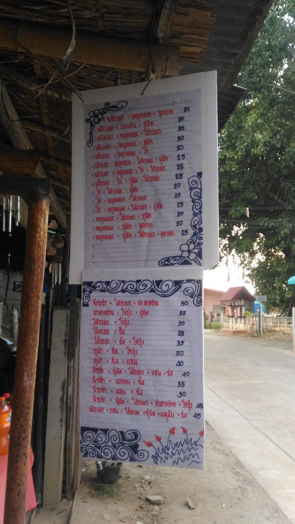 Menu at Hu'HMI restaurant, Cho Lae