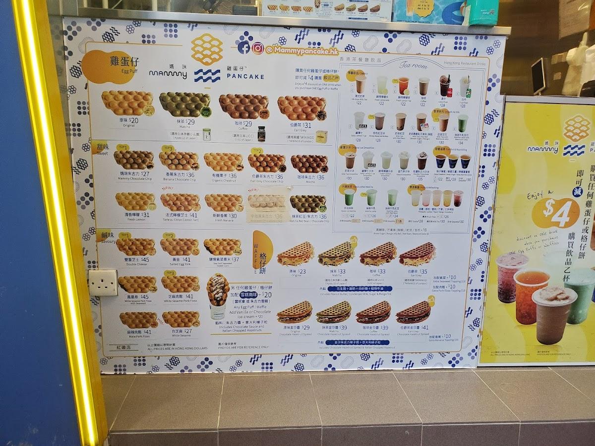 Menu at Mammy Pancake pub & bar, Hong Kong, 船澳街991A15舖 Whampoa Estate ...