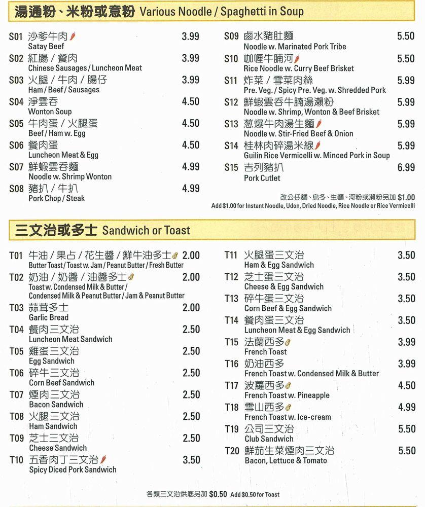 Menu at Metro Square Café Restaurant, Markham