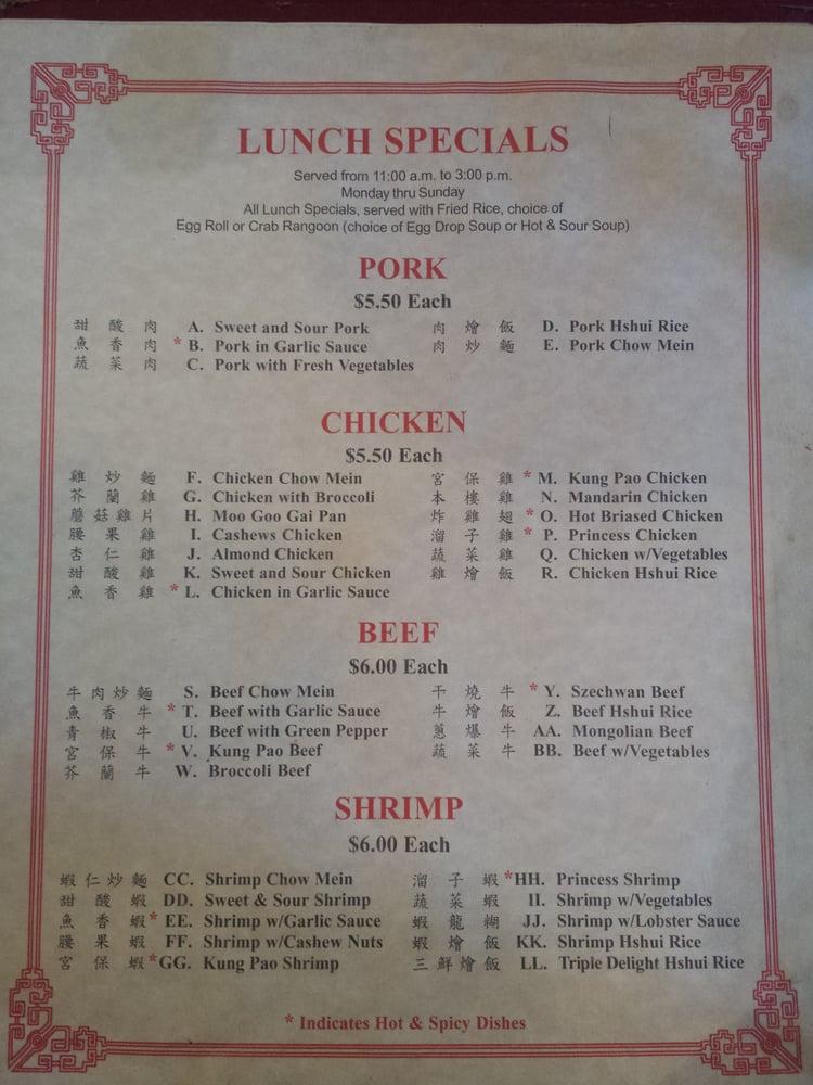 Menu at Red Dragon House restaurant, Kansas City