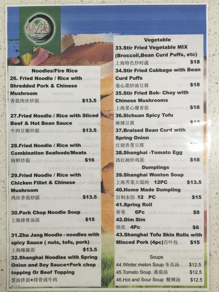 Menu at Shanghai Garden Chinese Restaurant, Macleay Island