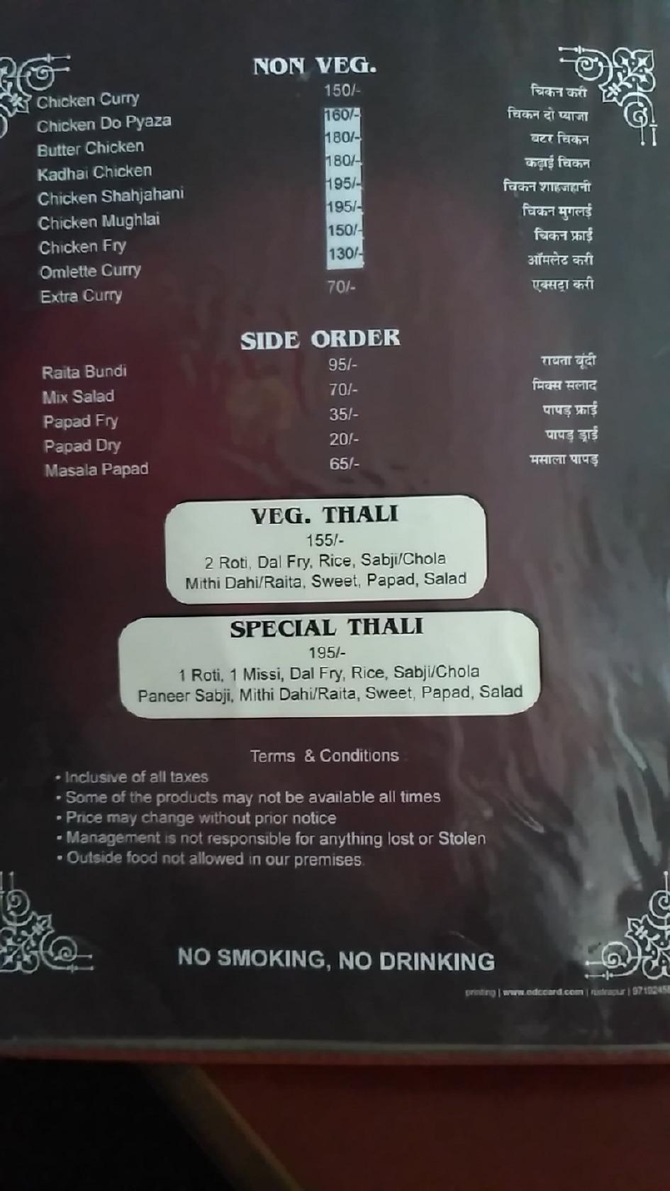 Menu at Gagan Restra, Deoria
