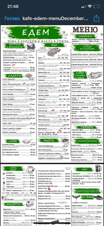 Menu at Edem cafe, Oleshky