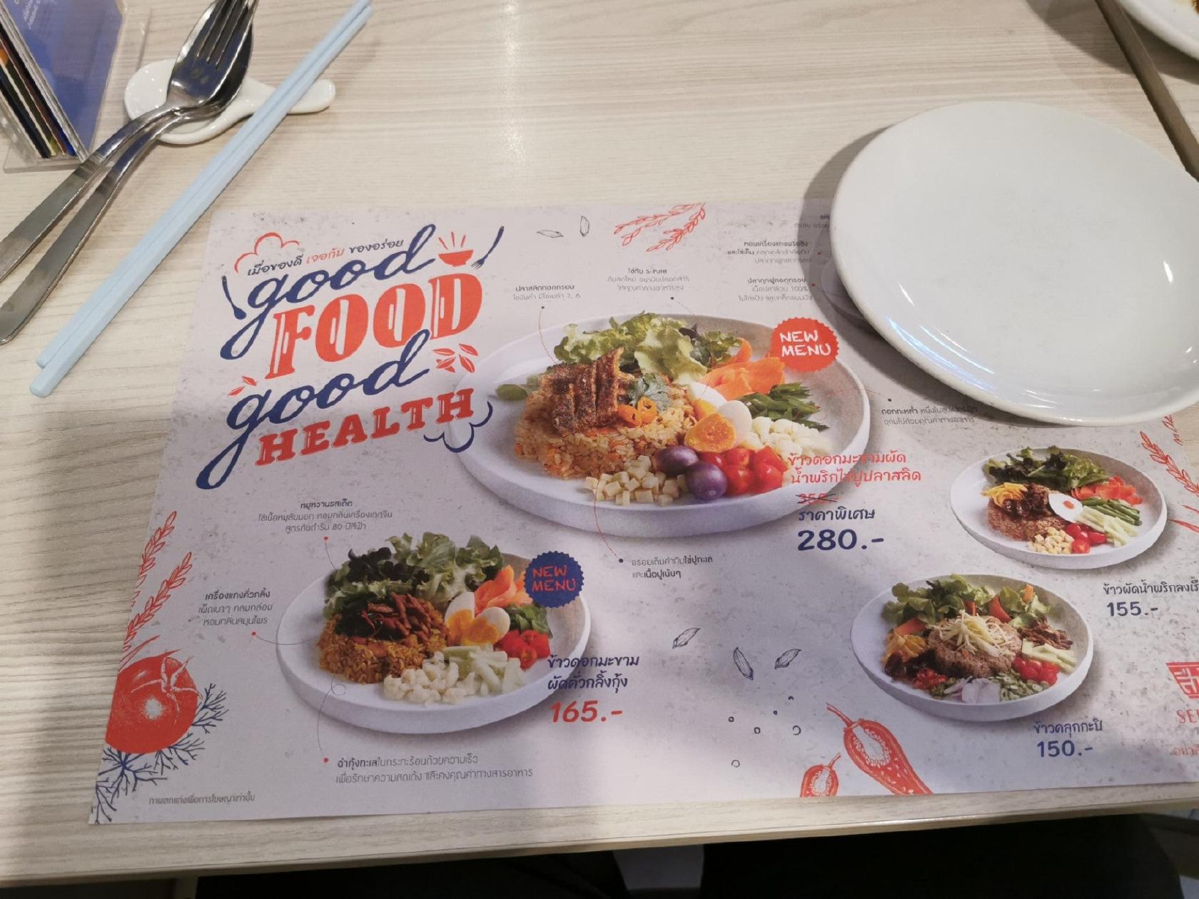 Menu at Seefah restaurant, Bangkok, Esplanade Ratchadapisek