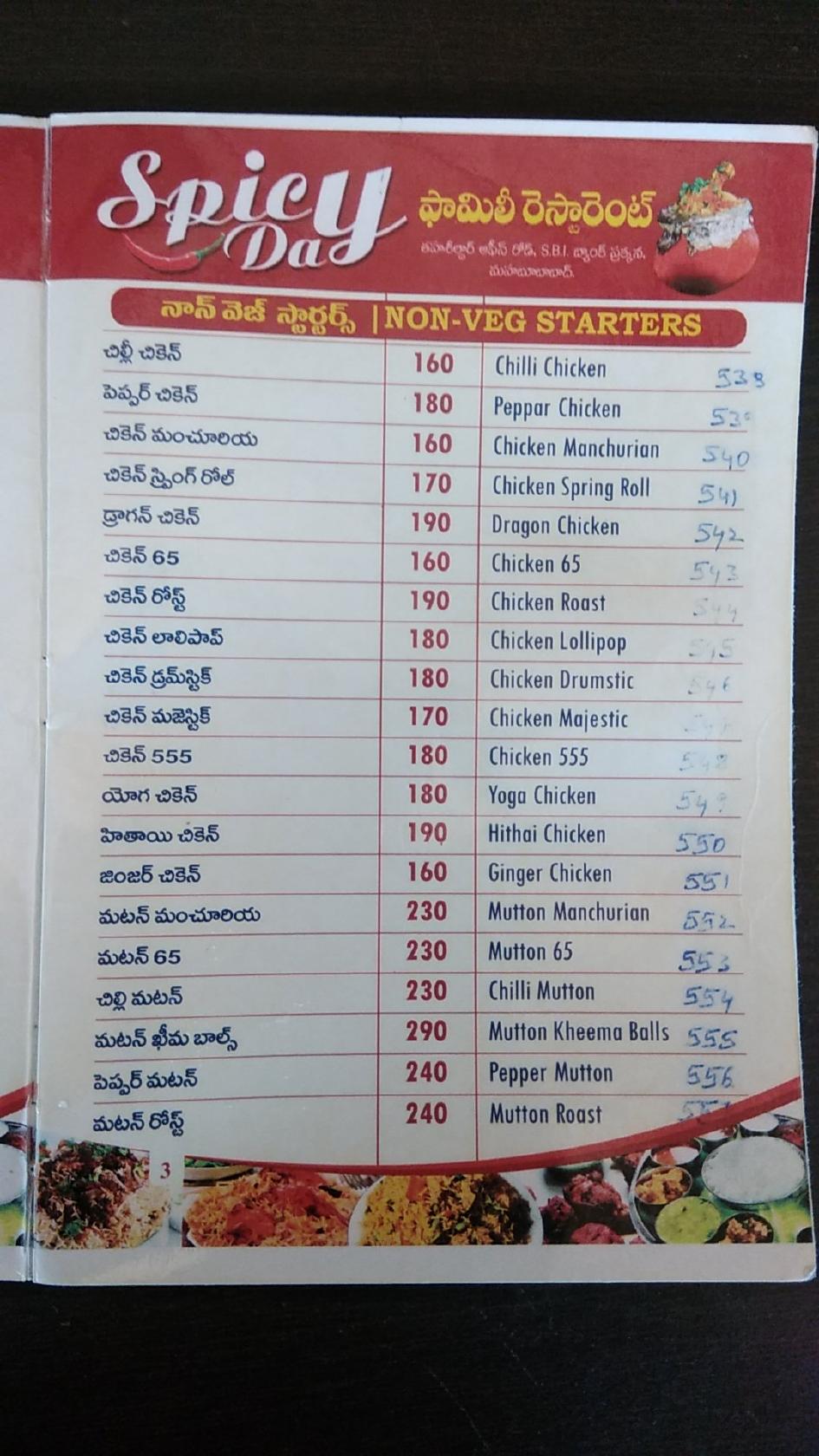 Menu at SPICY DAY FAMILY RESTAURANT, Mahabubabad