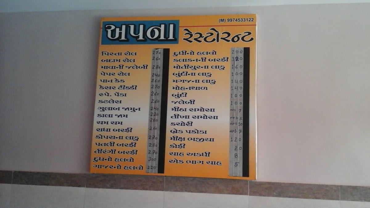Menu at Apna Restaurant, Ahmedabad