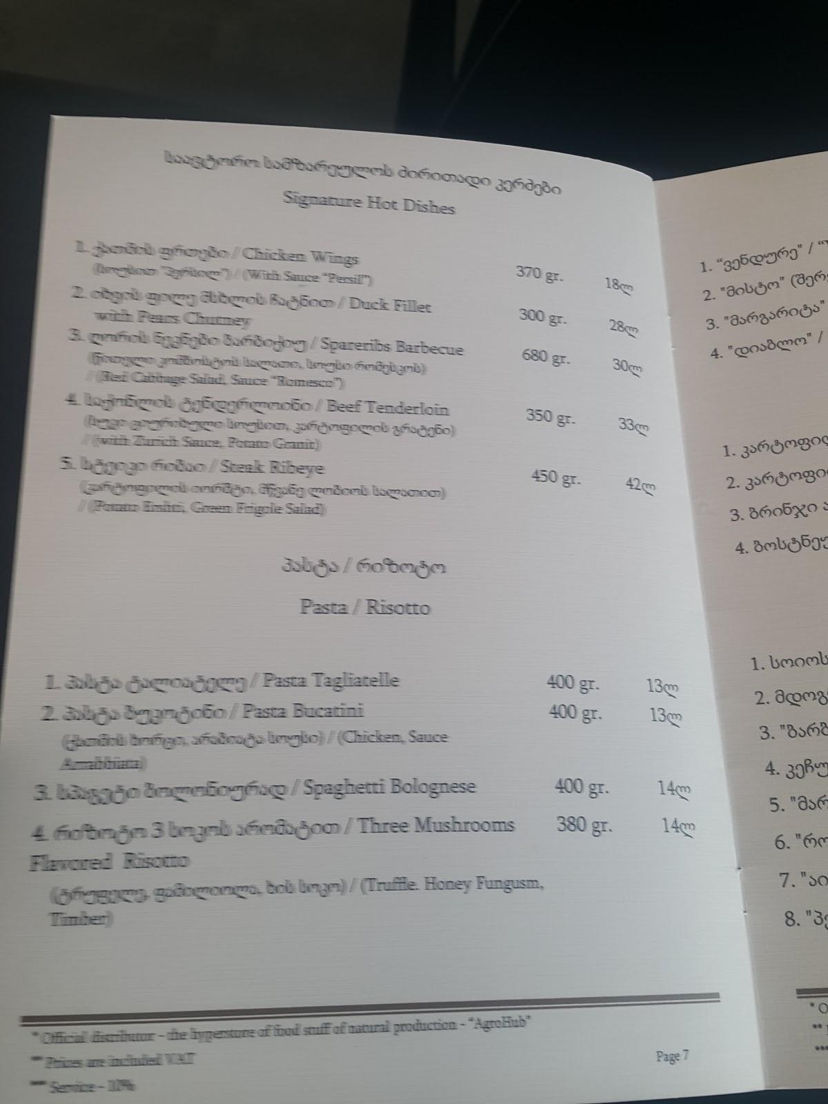 Menu at BERN Batumi Restaurant, Batumi
