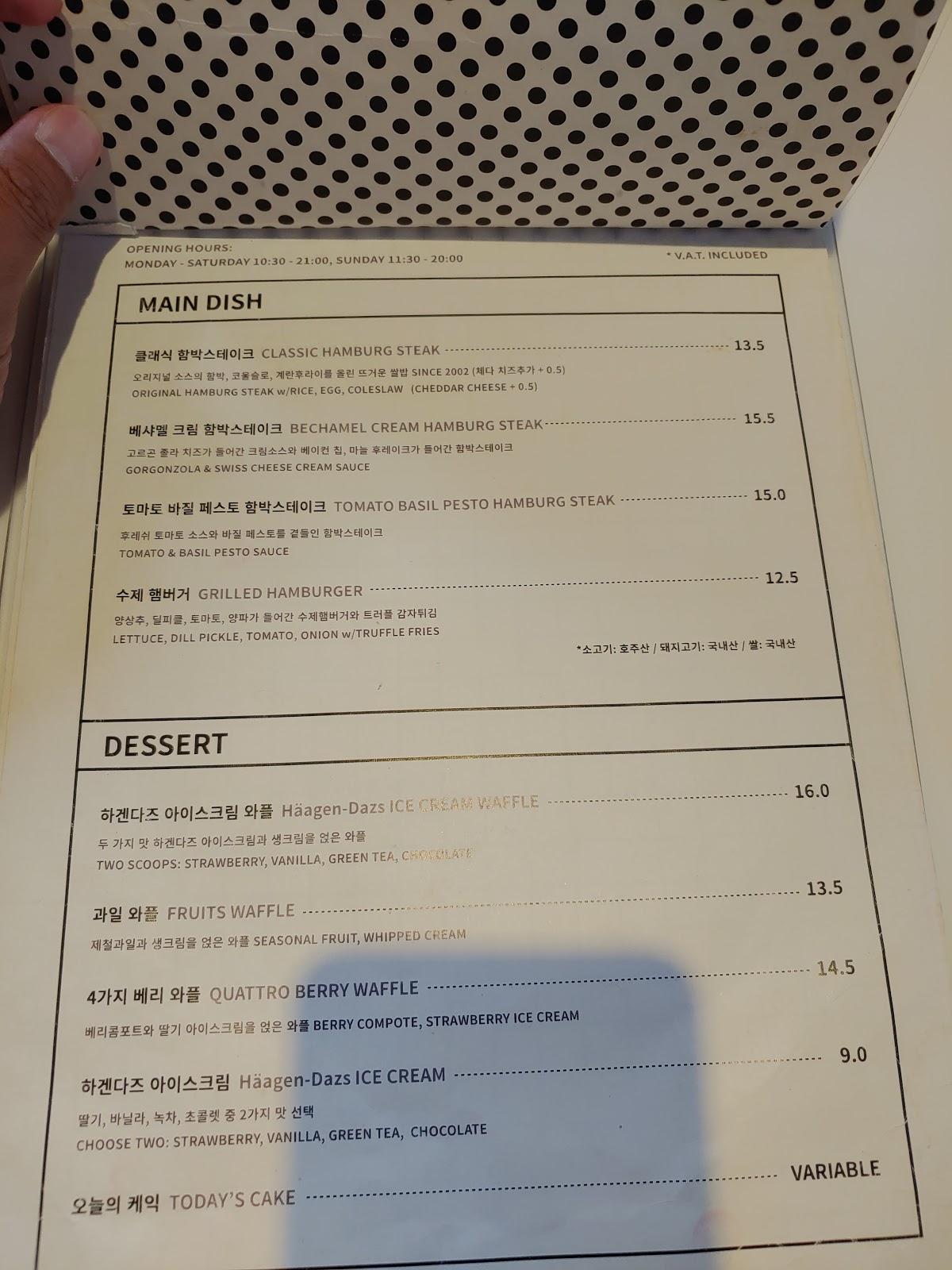 Carta de Cafe Ima, Seul