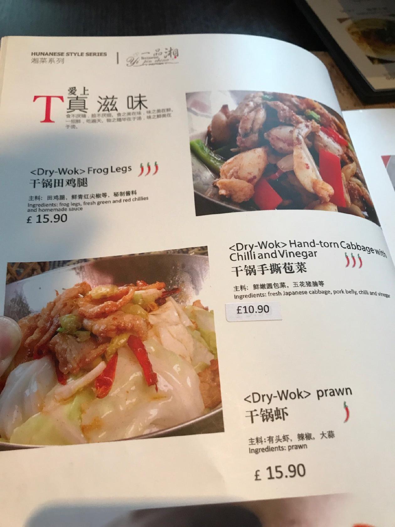 Menu at Yipin China restaurant, London