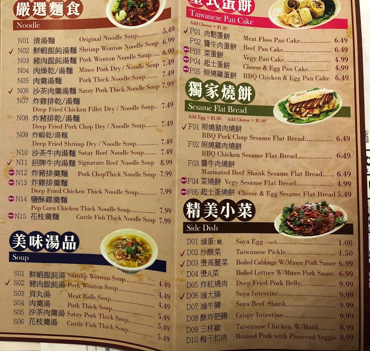 Menu at Papa Chang's restaurant, Markham, 16th Ave #110