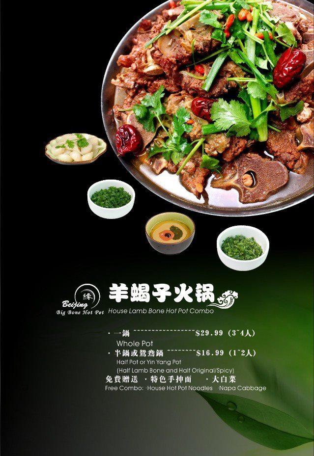 Menu at Beijing Tasty House restaurant, San Gabriel