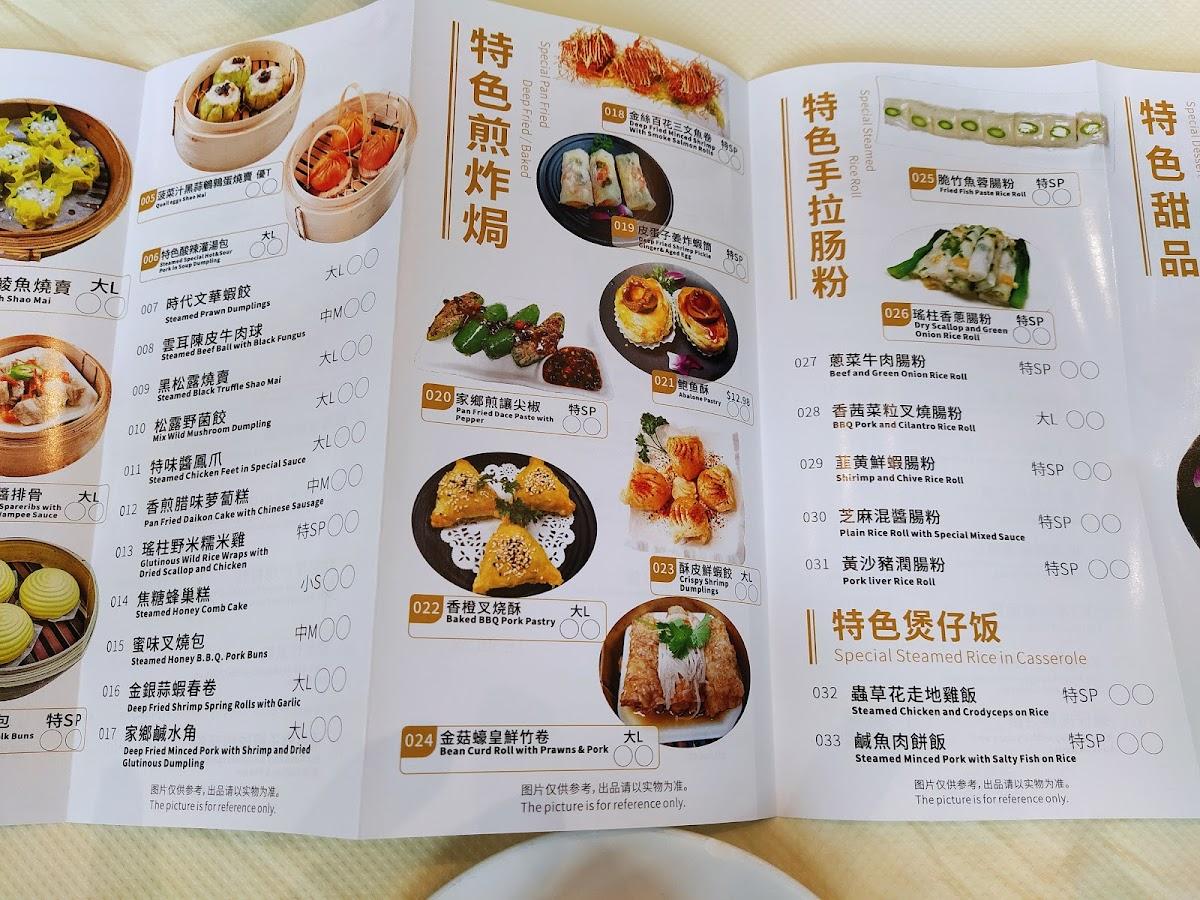 Menu at New Mandarin Seafood Restaurant, Vancouver, Gladstone St