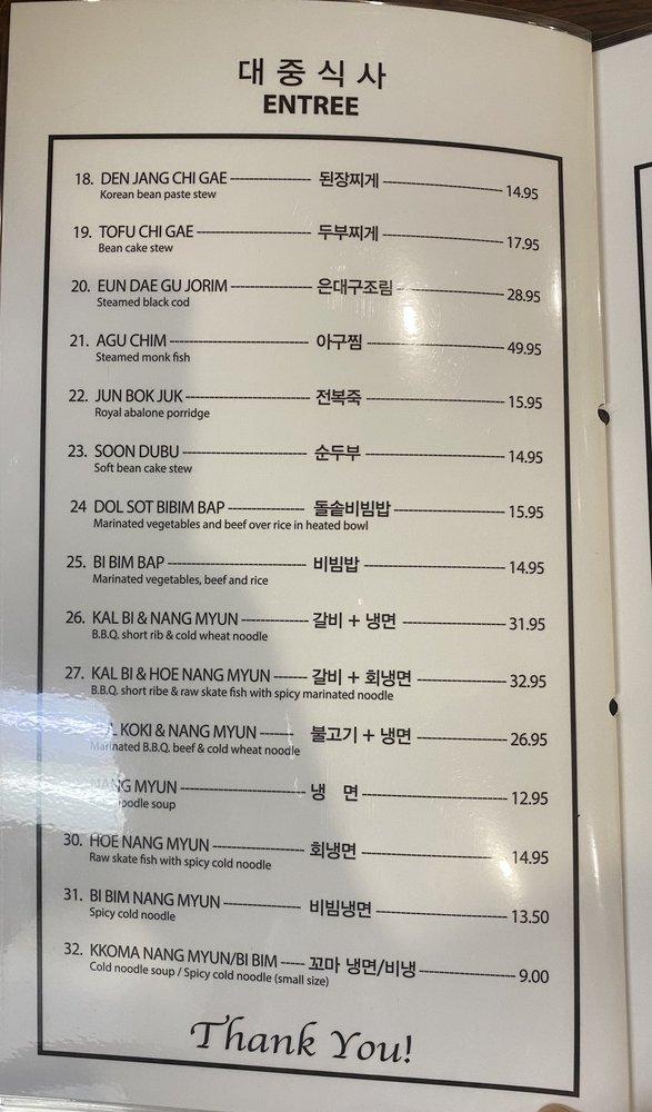 Menu at Pine Tree BBQ, Lomita, S Western Ave