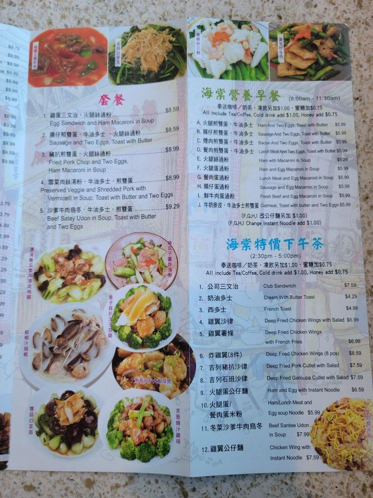 Menu at Hai Tang Cafe & Takeout, Markham, 38 Buttonfield Rd