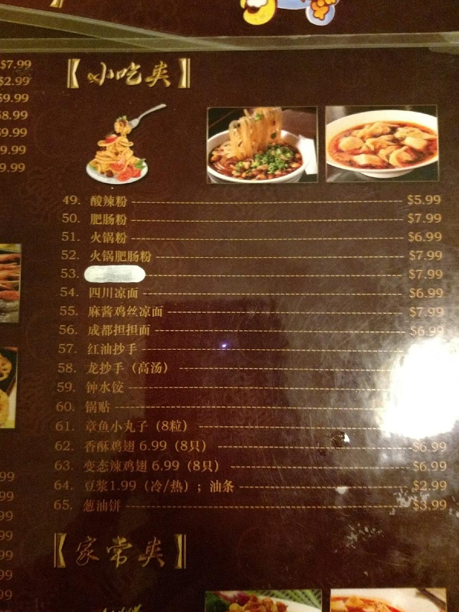 Menu at Chef Mi（大米家） restaurant, St. Catharines