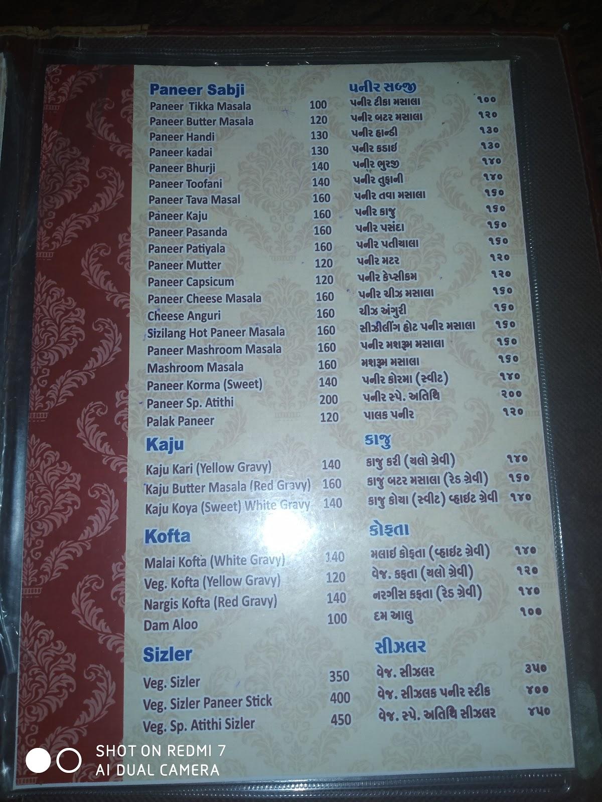 Menu at Atithi Restaurant, Mahuva