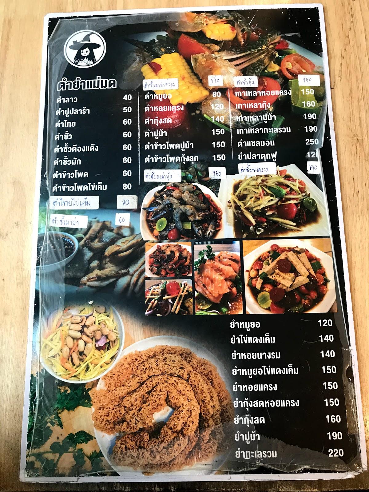 Menu at The witch t cafe คาเฟ่แม่มดเพชรบูรณ์ หล่มสัก, Lom Sak