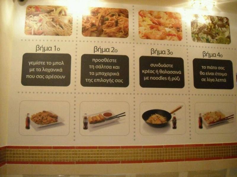 Menu at Mongo, Larissa