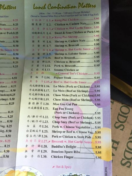 Menu at Panda Garden restaurant, Ellington