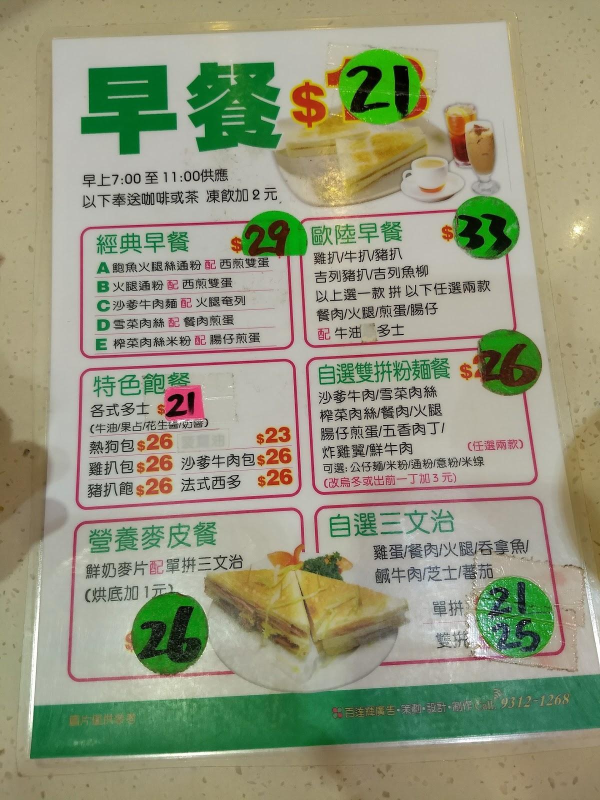 Carta de Hei Kee Restaurant, Hong Kong, 62 Pei Ho St