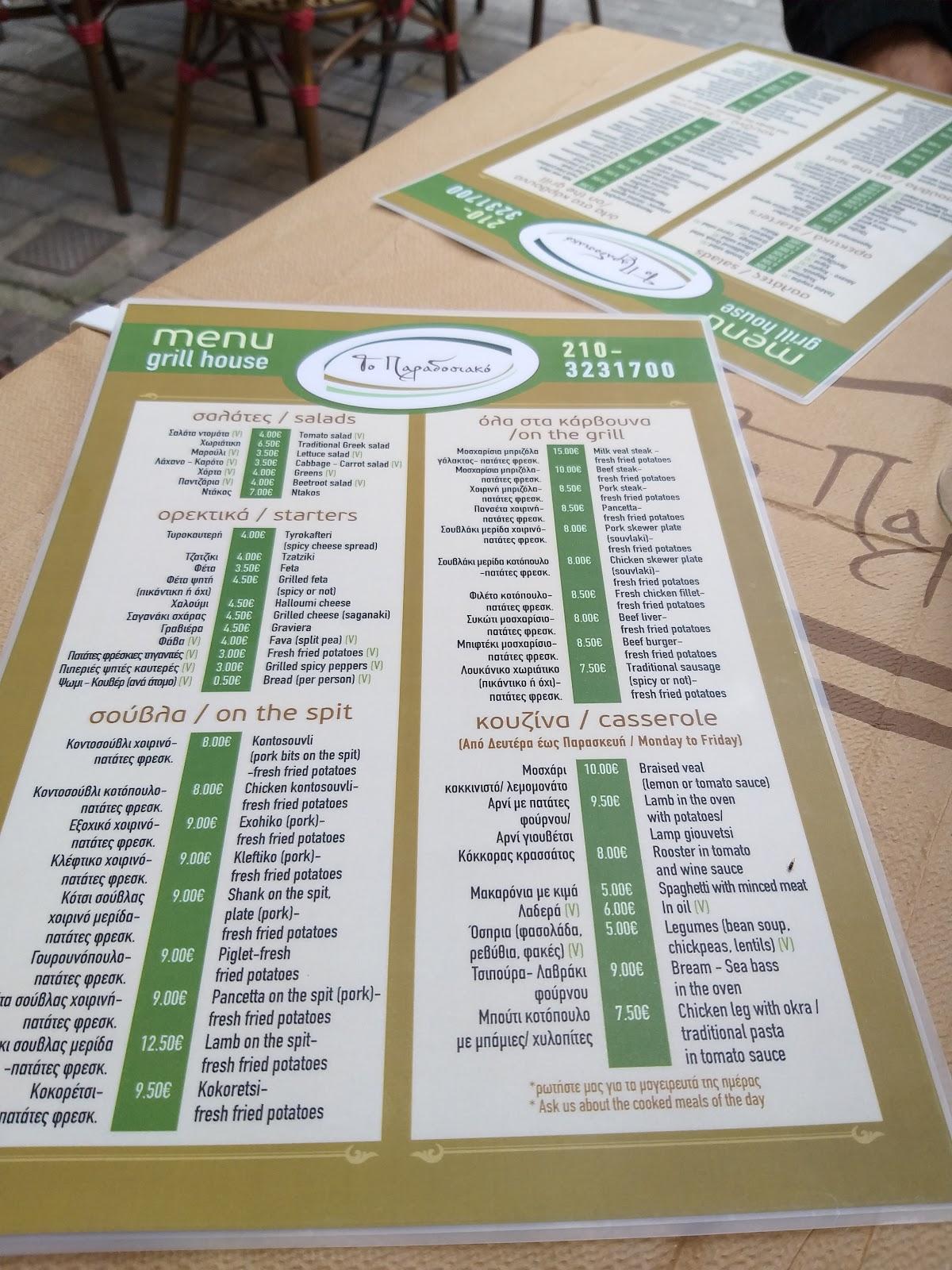 Menu at The Traditional, Athens, Kolokotroni 59