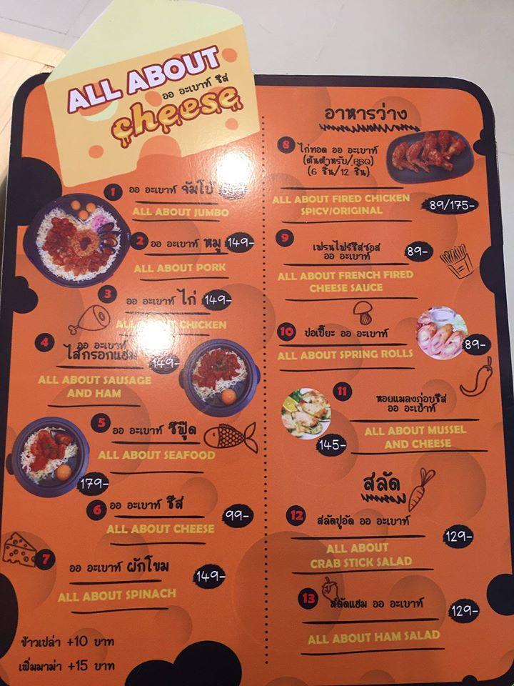 Carta del restaurante All about cheez ชีสกระทะร้อน ขอนแก่น, Khon Kaen