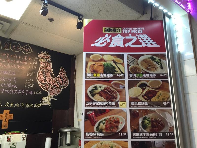 Menu at 廣東小炒 NEW CANTON KITCHEN restaurant, Toronto