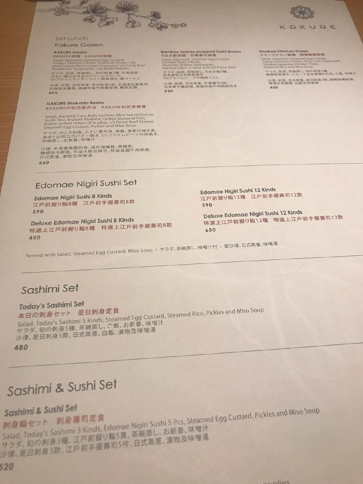 Menu at Kakure restaurant, Hong Kong, M 20-24