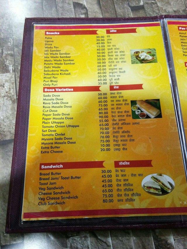Menu at Hotel Satkar, Pune, GVJ2+H8Q