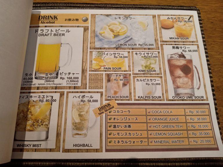 Menu at あすとら酒場 このは Konoha restaurant, Jakarta, Menara Astra Lt 2 015 ...