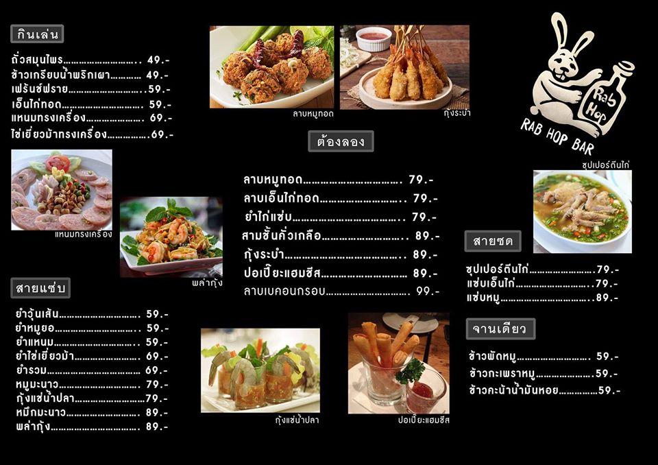 Menu at Rab Hop Bar, Chiang Mai