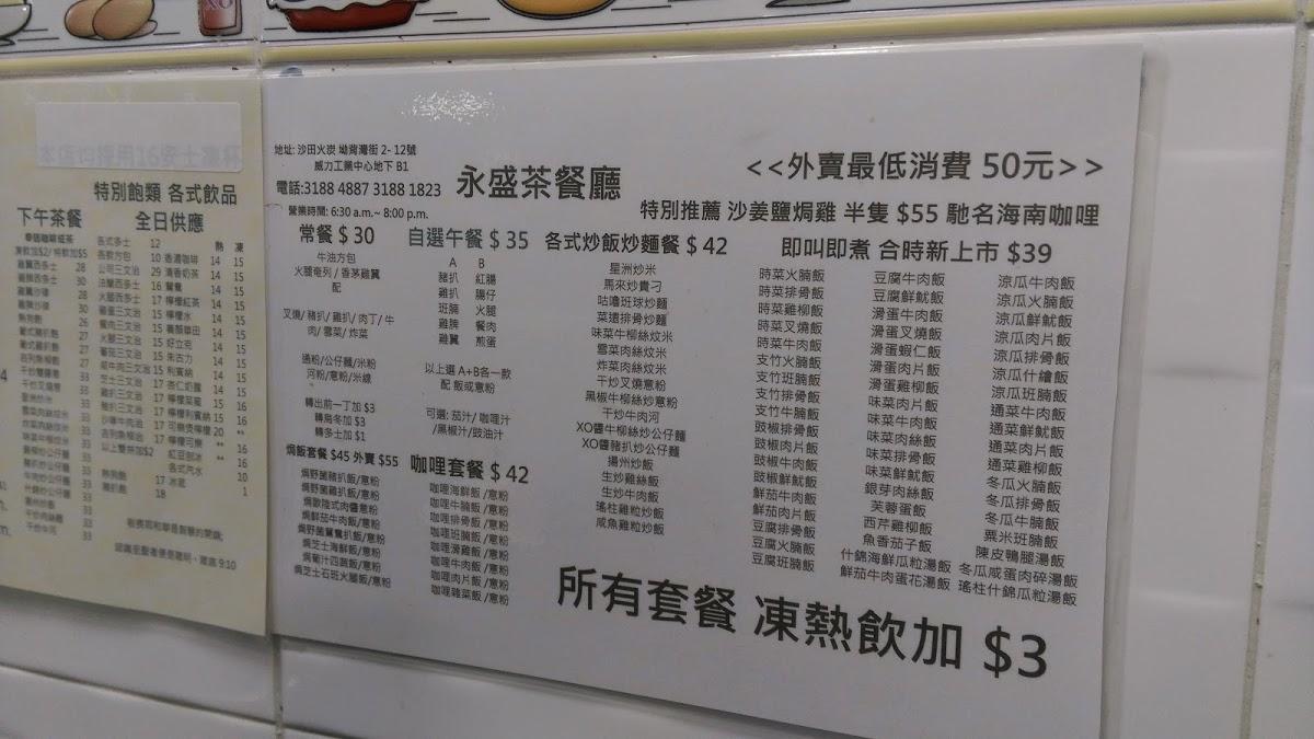 Menu at Wing Shing Roasted Meat & Noodle restaurant, Hong Kong