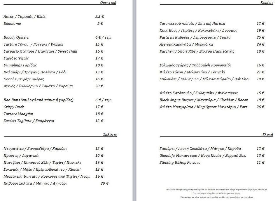 Menu at Stinking Bishop, Athens
