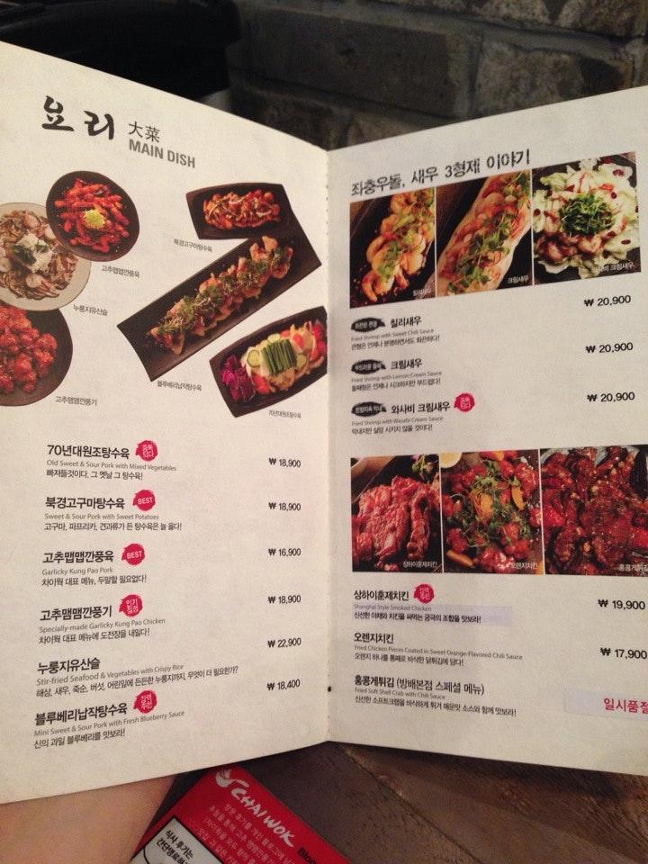 Menu at CHAI WOK restaurant, Seoul, 서초구 방배중앙로 204