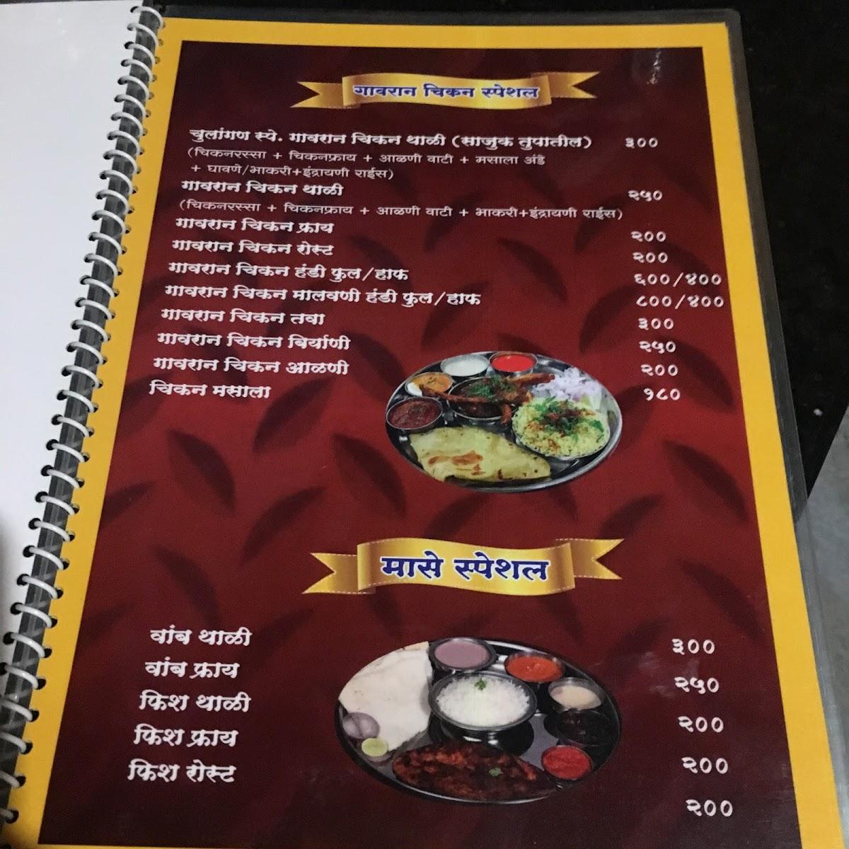 Menu at hotel Chulangan Nande, Pune
