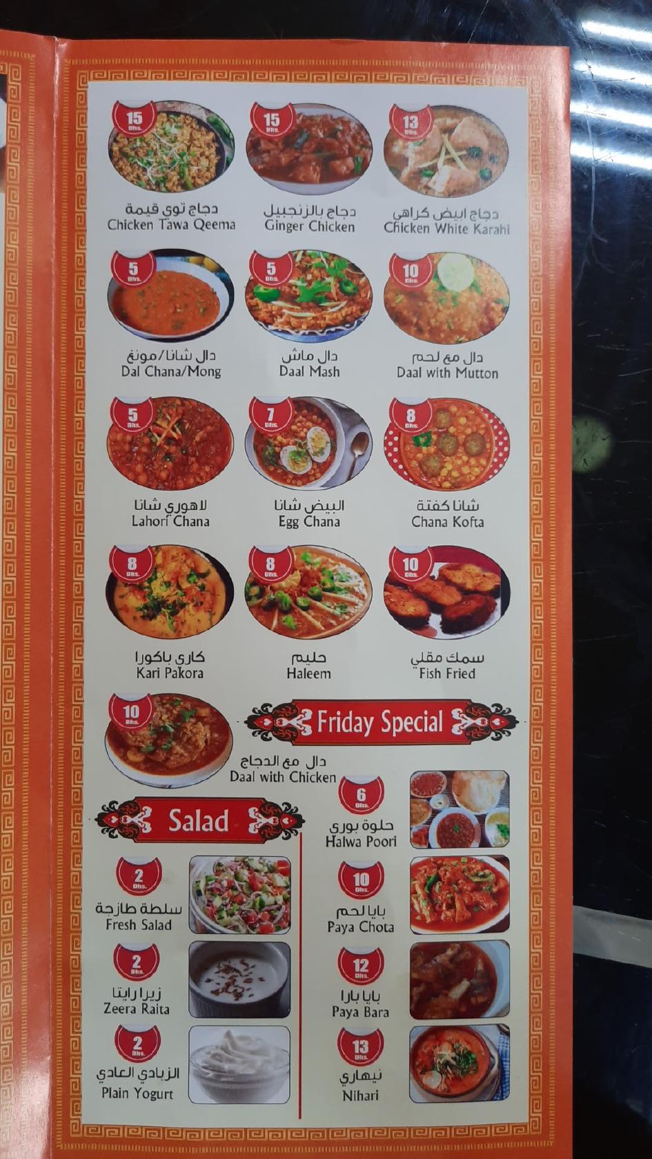 Menu at Pakeeza Restaurant, Ajman