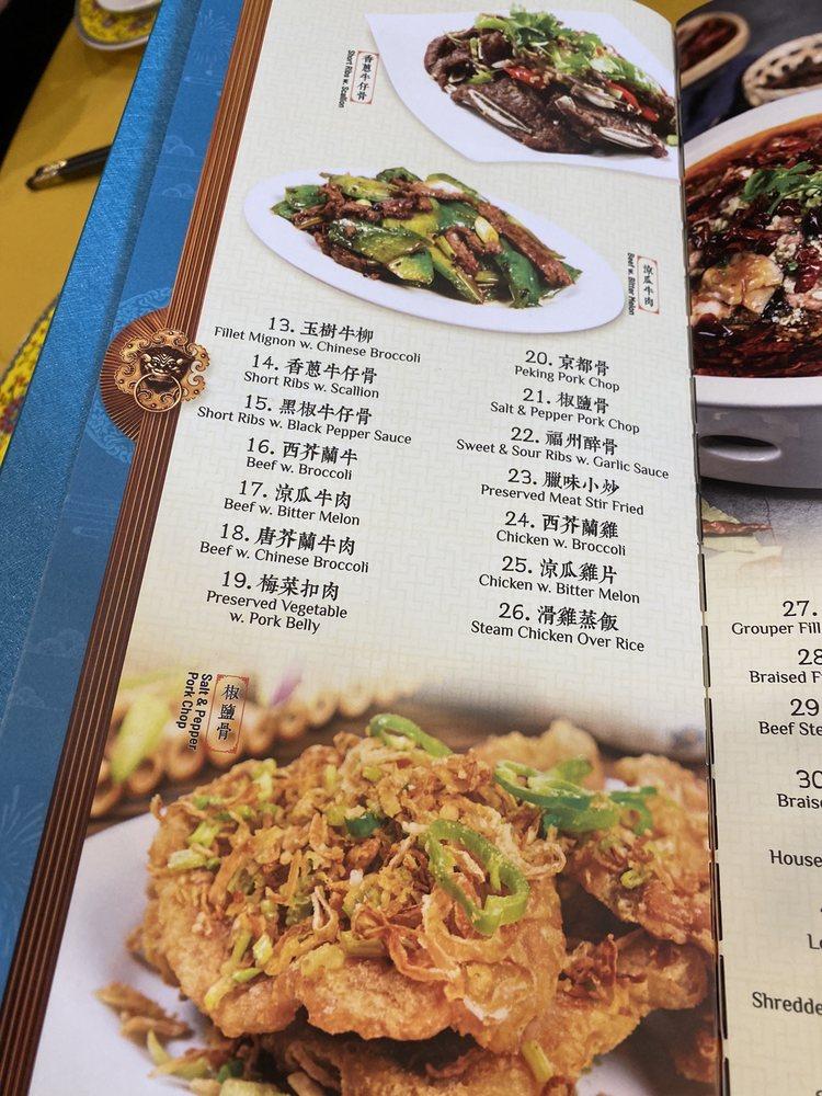 Menu at 帝皇御宴（帝王御宴）Emperor Seafood restaurant, New York City