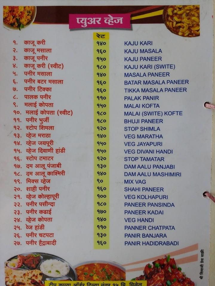Menu at Hotel Ravi Palace lodge and Restaurant, Sakri