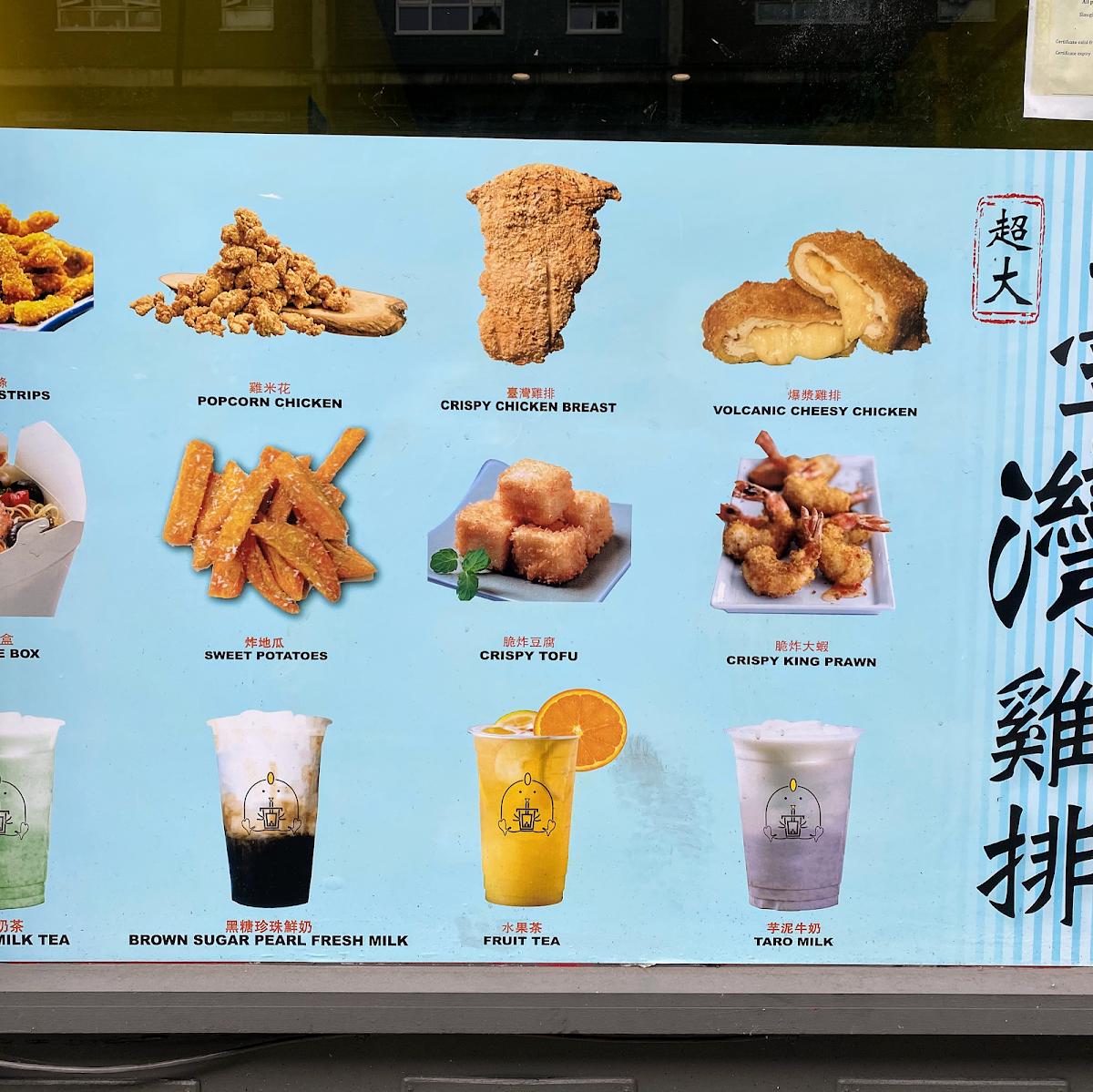 Menu at Ji The Chicken Shop restaurant, London, 66 Middlesex St