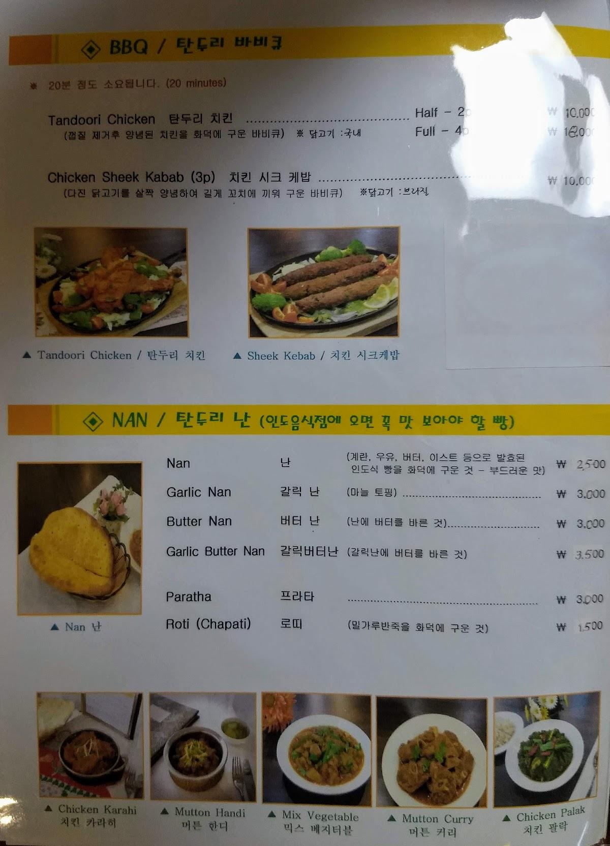 Menu at Seven Ways restaurant, Incheon