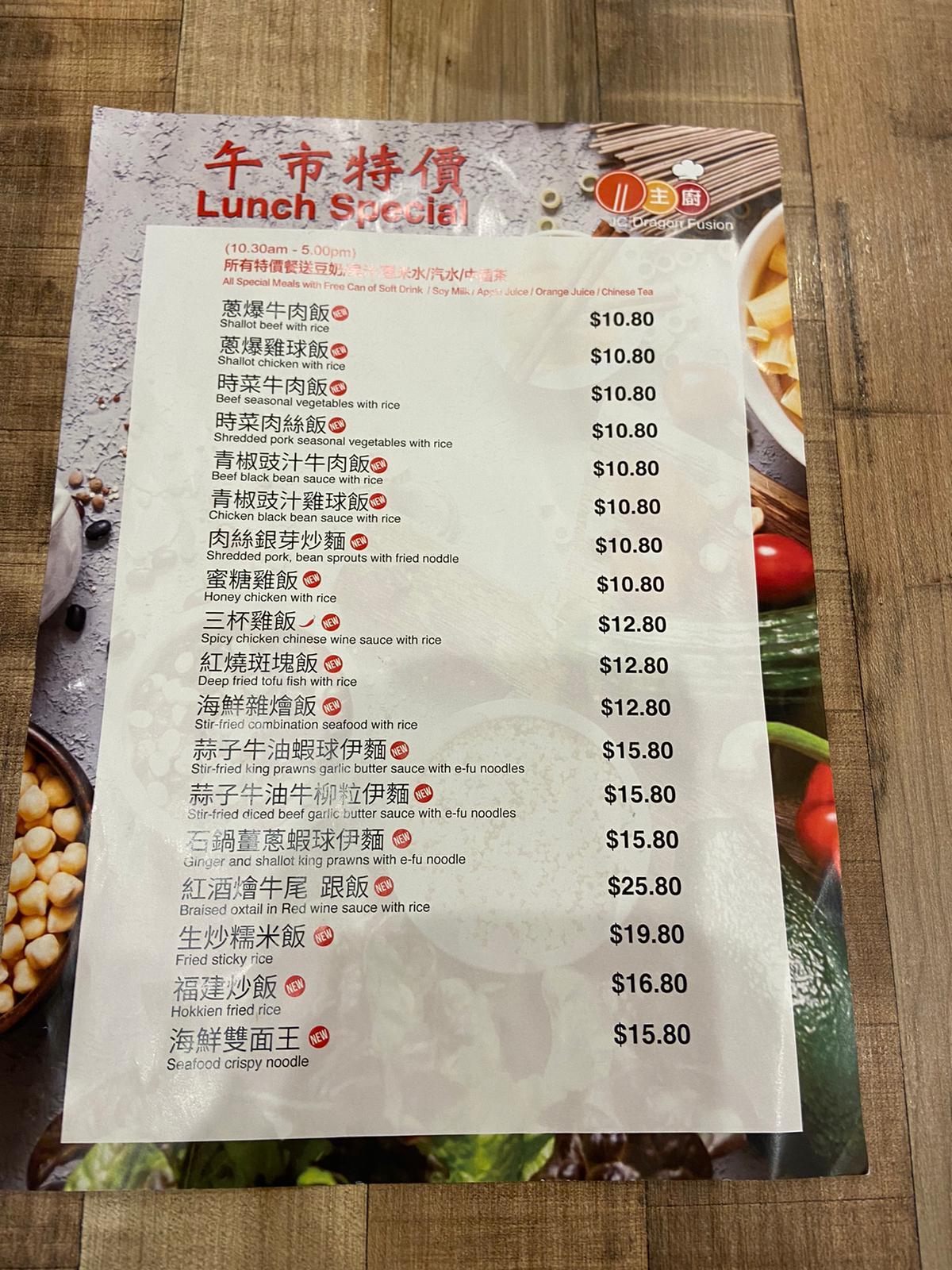 Menu at JC Dragon Fusion restaurant, Parramatta