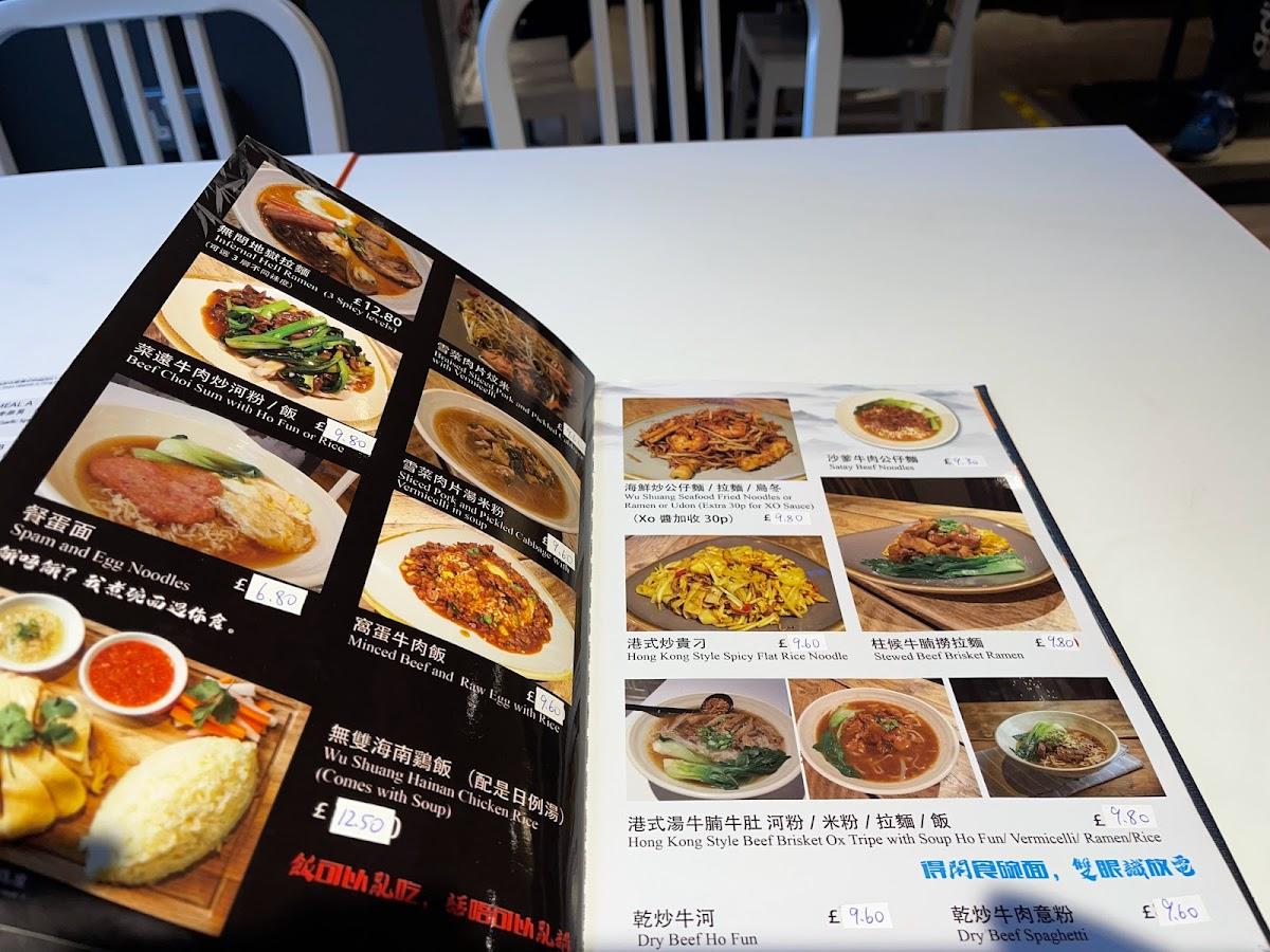 Menu at Wu Shuang Cafe, Birmingham