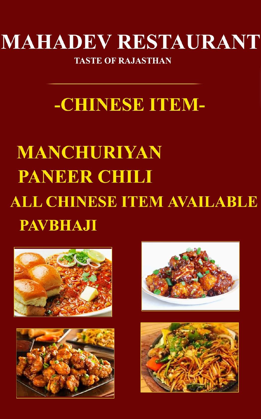 Menu at Mahadev Restaurant, Vadodara