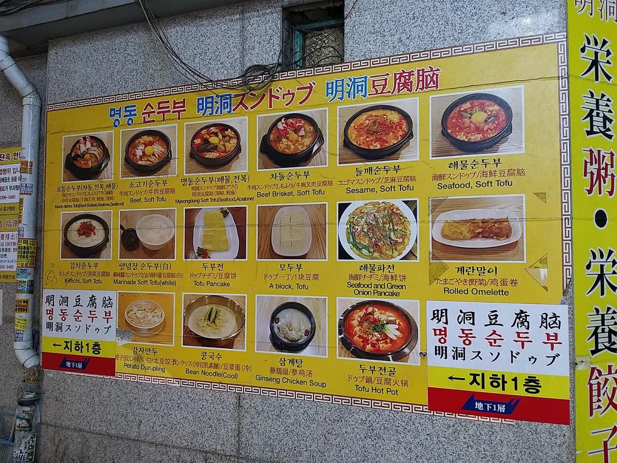 Menu at Myeongdong Sundubu restaurant, Seoul