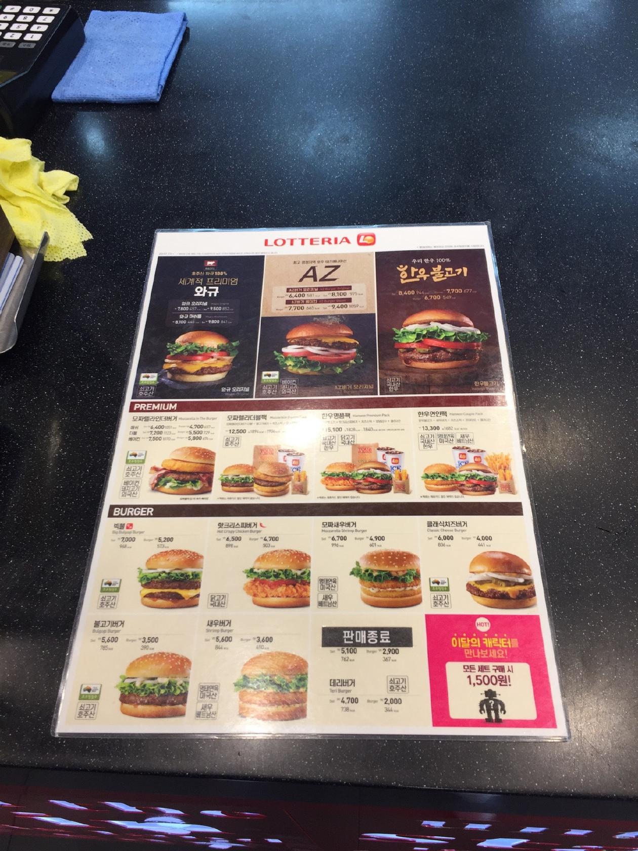 Menu at LOTTERIA restaurant, Seoul, 654 Olympic-ro