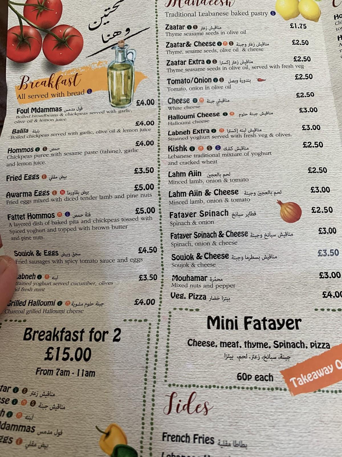 Menu at Al Baladi restaurant, London