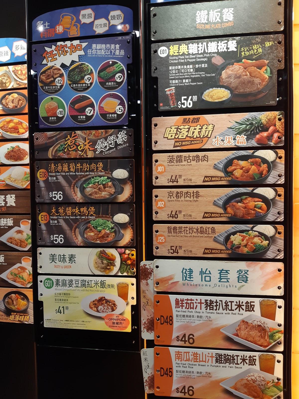 Menu at Fairwood restaurant, Hong Kong, Shop G07