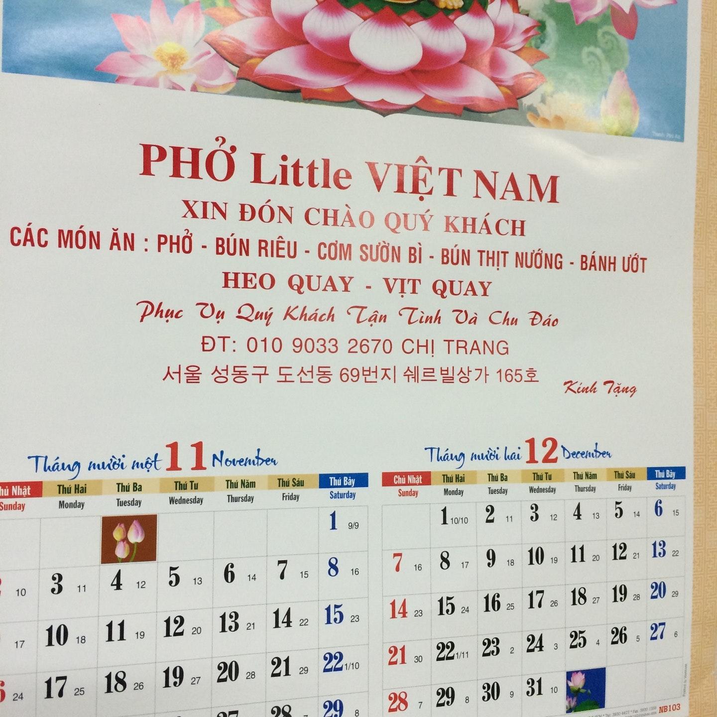 Menu at Pho Little Viet Nam restaurant, Seoul