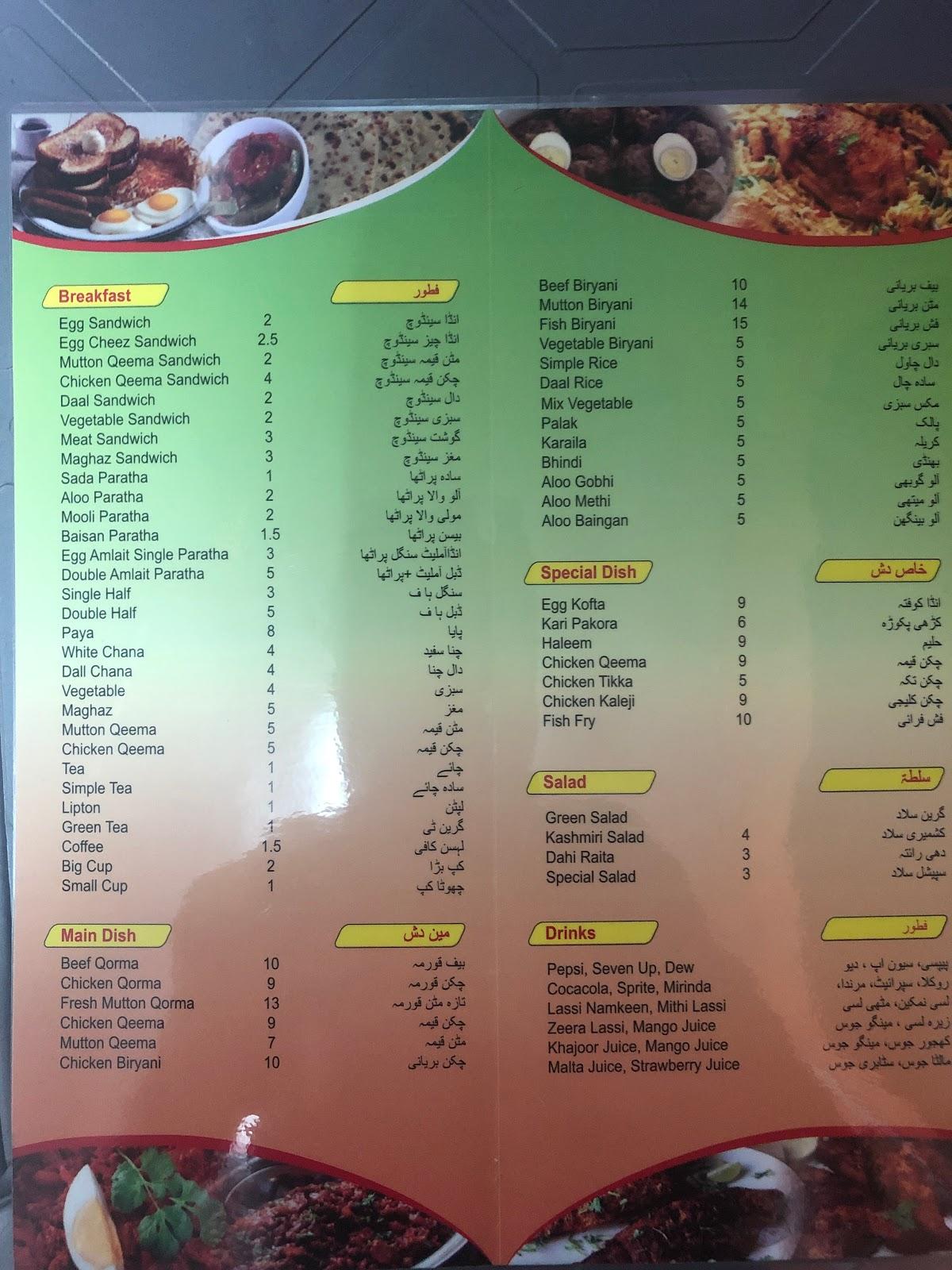 Carta del restaurante Mecca Resturant مطعم مكة, Al Ain