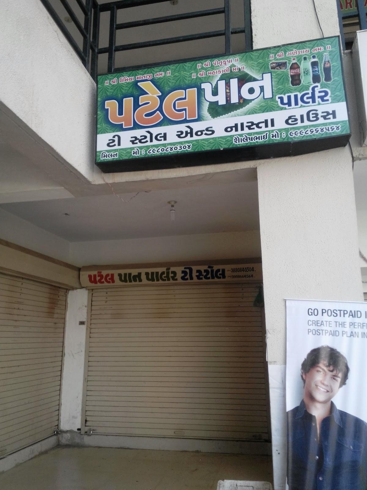 Patel Pan Parlour Tea Stall And Nasta House, Ahmedabad - Restaurant ...